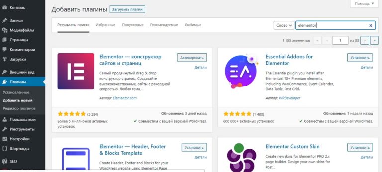 Elementor PRO v3.7.2 - конструктор страниц WordPress